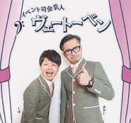 vetoben_185w | オスカープロモーション