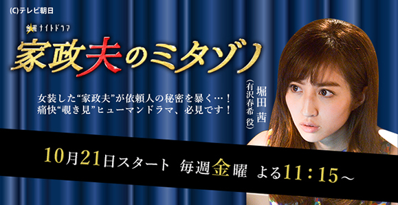 hotta_mitazono_w579 | オスカープロモーション