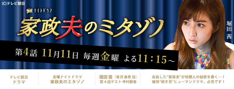 hotta_mitazono_w784_1107 | オスカープロモーション