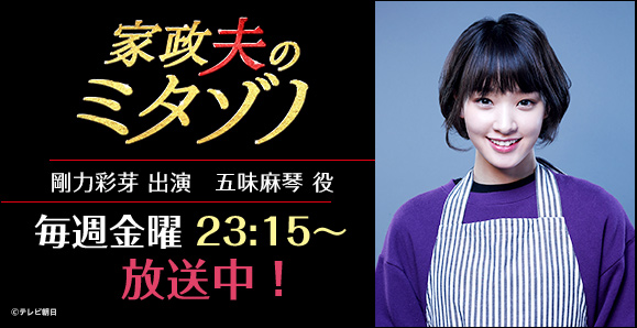 goriki_ayame_mitazono_normal_579w | オスカープロモーション