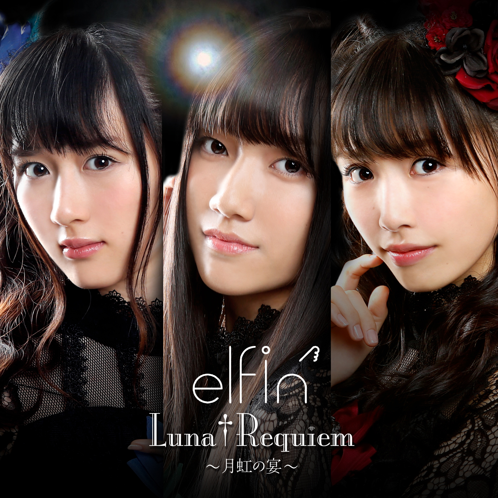 elfin’_2nd_初回限定盤 | オスカープロモーション